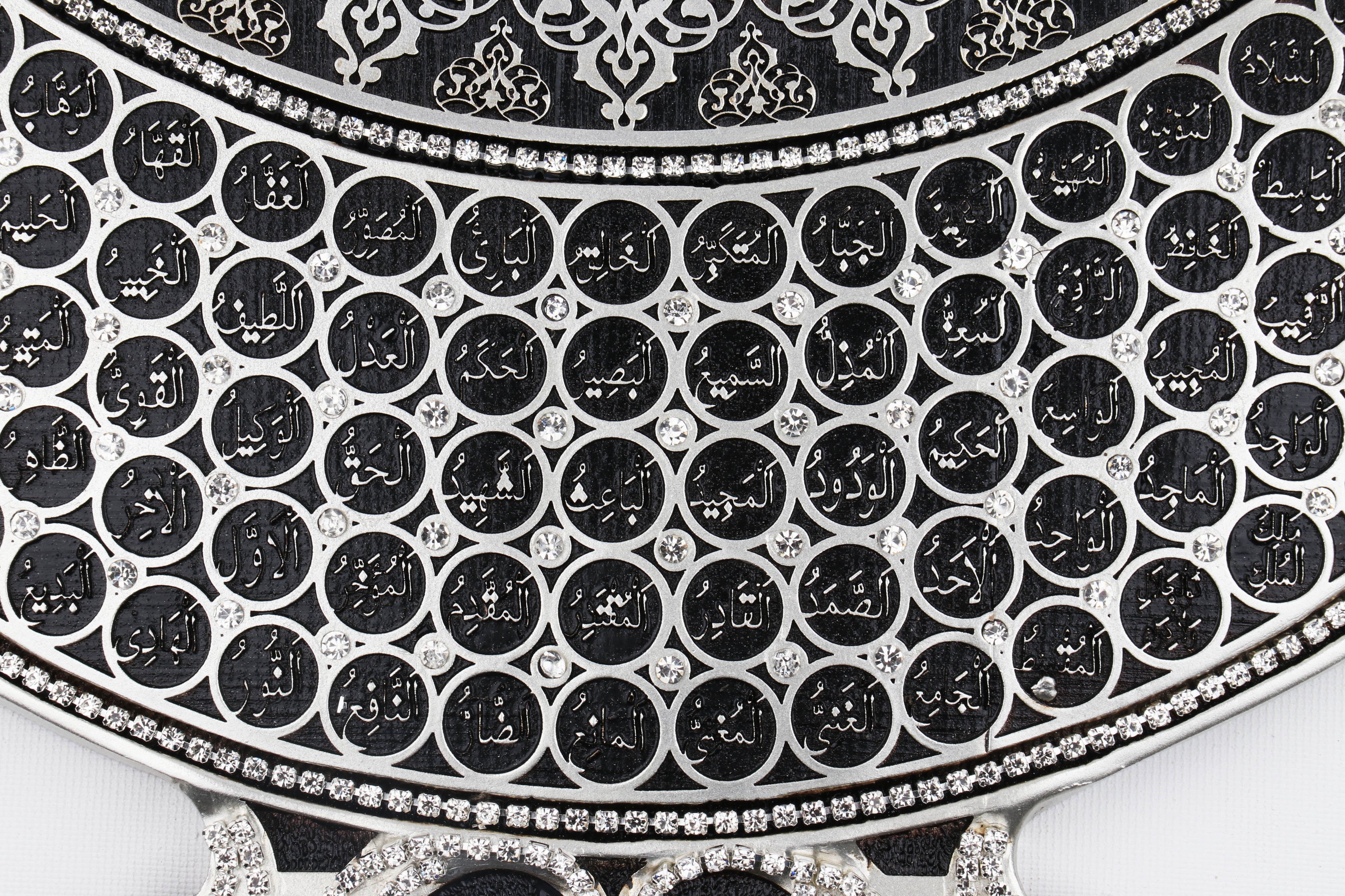 Islamic Wall Arts | Asmaul Husna – Elite Turkish Bazaar