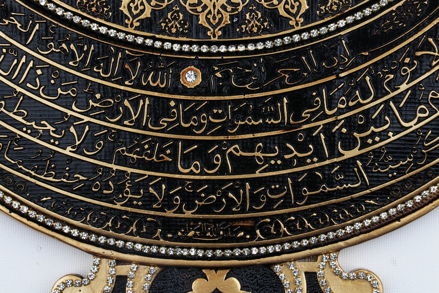 Islamic Wall Decor | Ayatul Kursi - Allah – Elite Turkish Bazaar