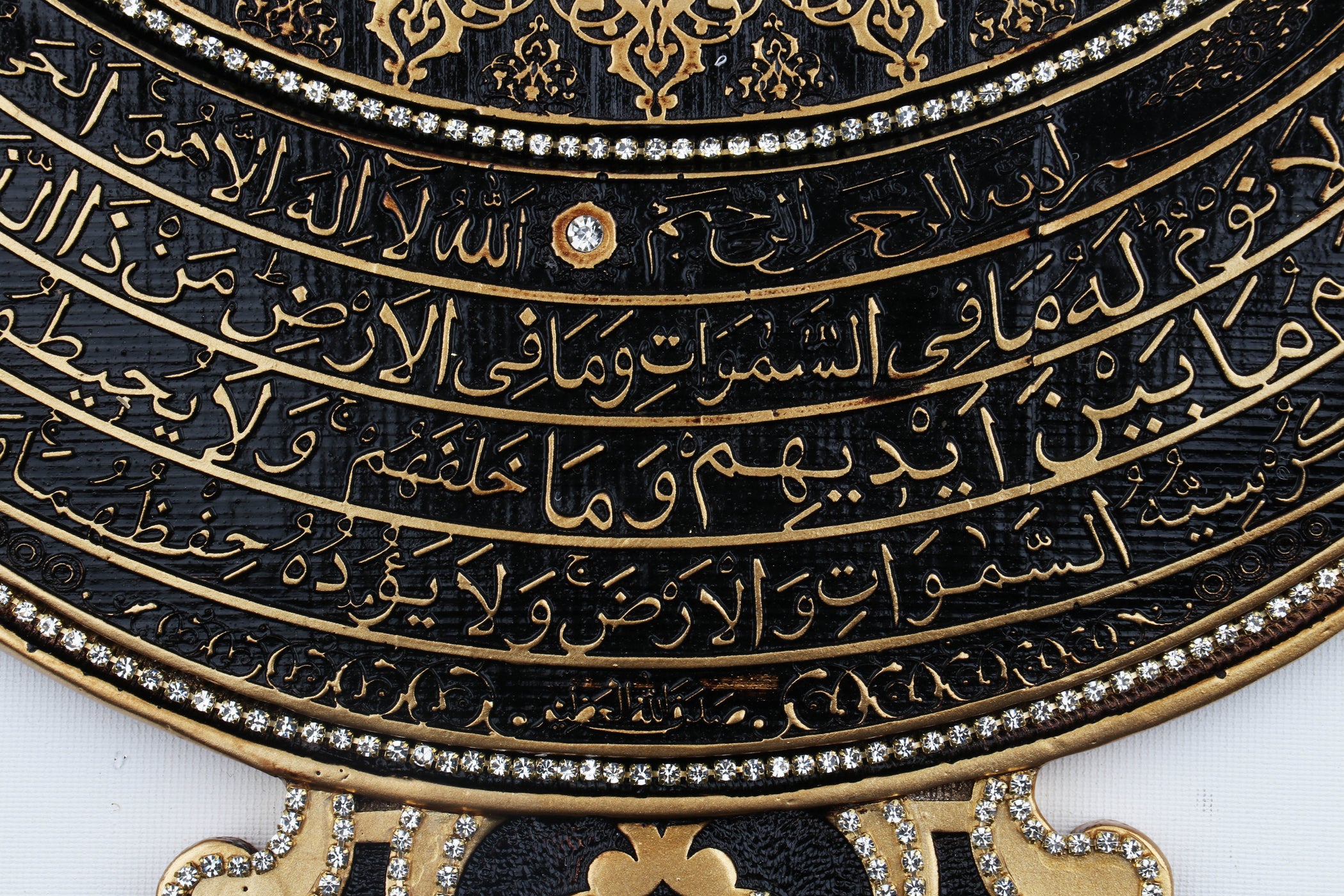 Islamic Wall Decor | Ayatul Kursi - Allah – Elite Turkish Bazaar