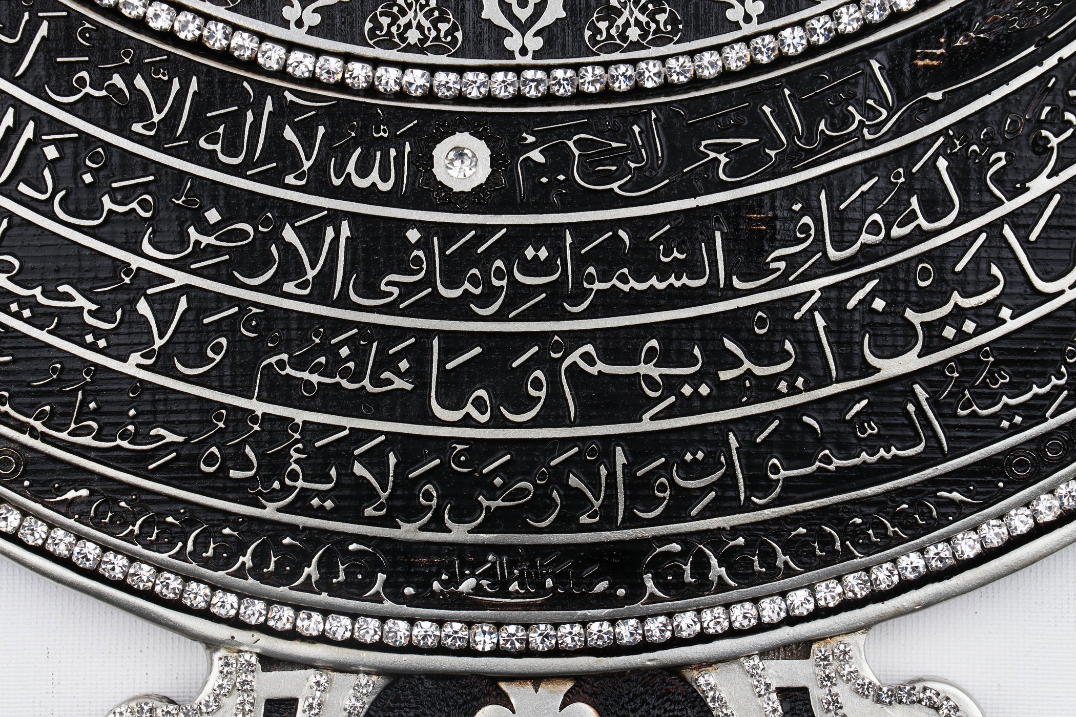 Islamic Wall Decor | Ayatul Kursi - Allah – Elite Turkish Bazaar